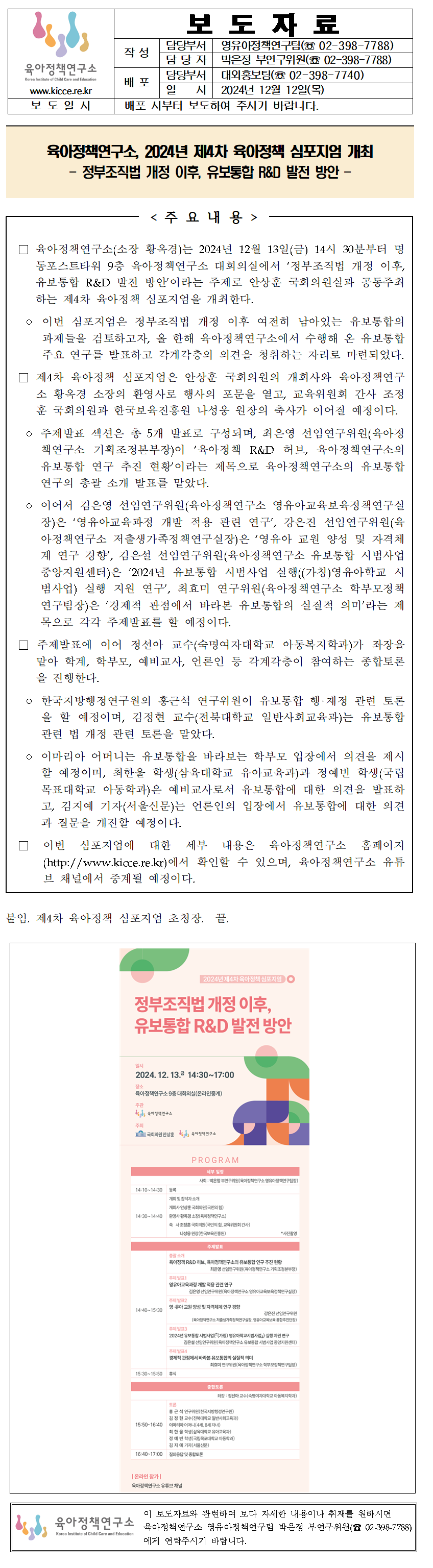 육아정책연구소